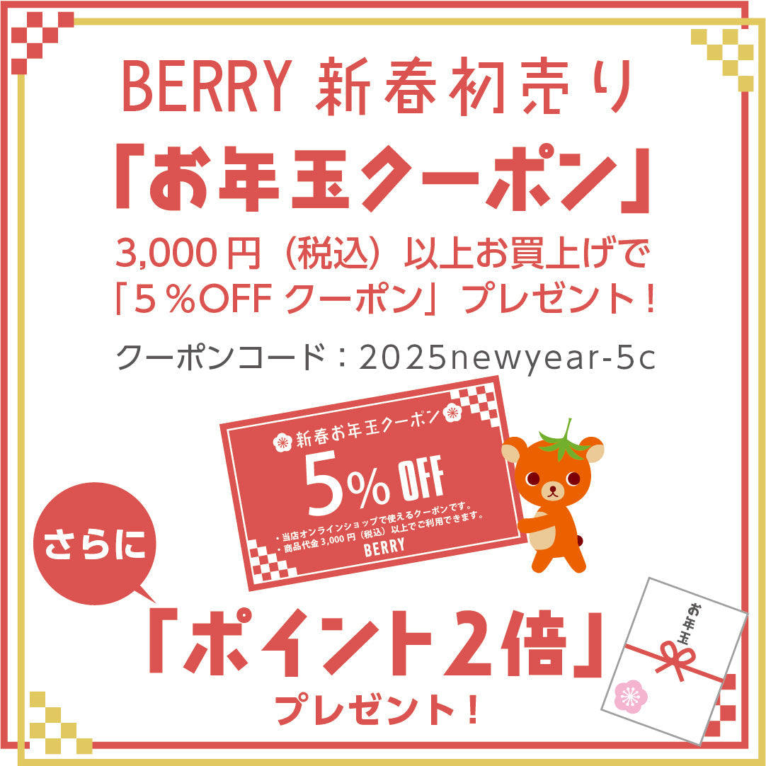 北欧インテリアと暮らしの家具通販 BERRY-KAGU