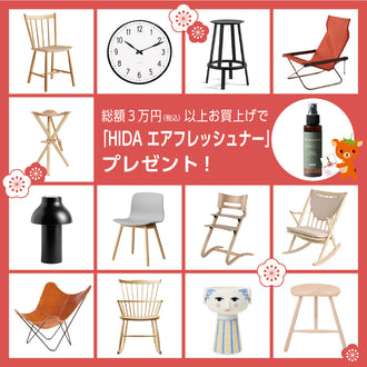 北欧インテリアと暮らしの家具通販 BERRY-KAGU