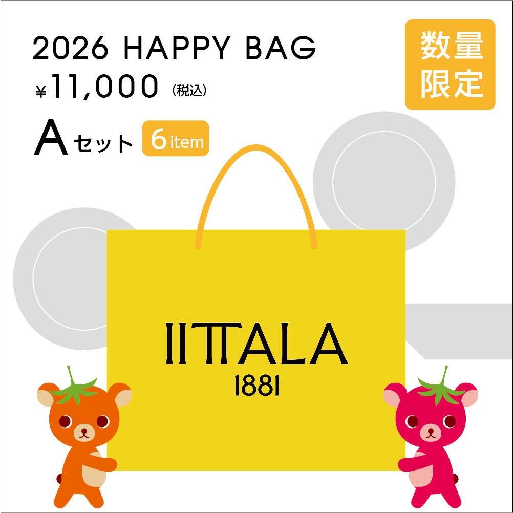 IITTALA イッタラ 正規店 2026年 福袋 1万円 Aセット Bセット 【12月1日予約受付開始！】新年特別セット – 北欧インテリアと暮らしの家具通販 BERRY-KAGU